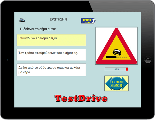 Testkok | Test kok | Συχνές Ερωτήσεις | ΠΕΙ